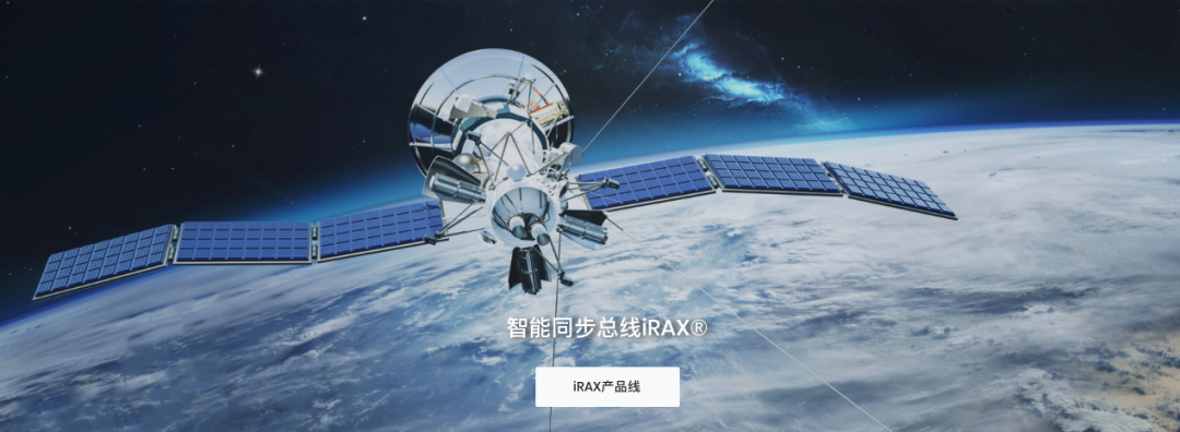 「科技之星」系列报道 | 开创新型总线，「中航通用」以智能同步iRAX聚焦高端装备系统互联互通 - 容亿投资